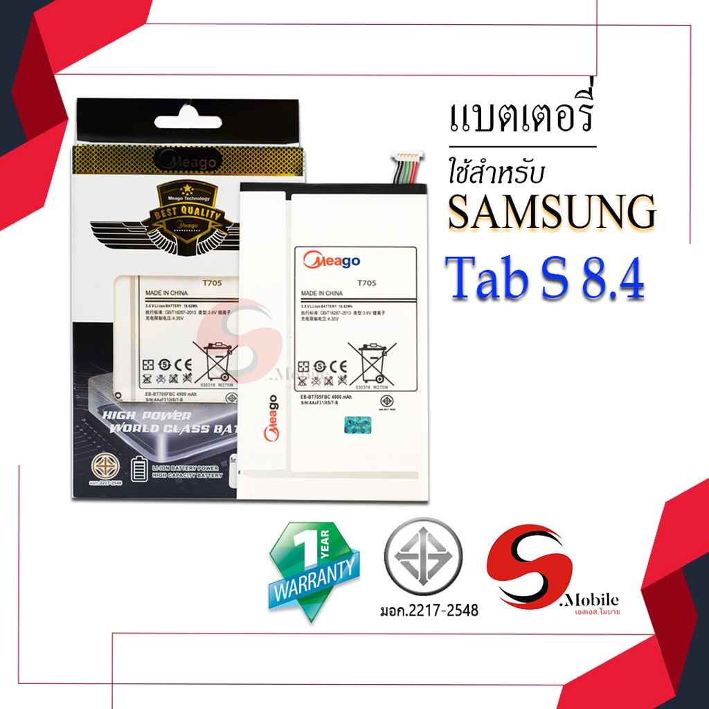 แบตสำหรับ Samsung Tab S 8.4 / Galaxy Tab S 8.4 / T705 / T700 / T701 ...