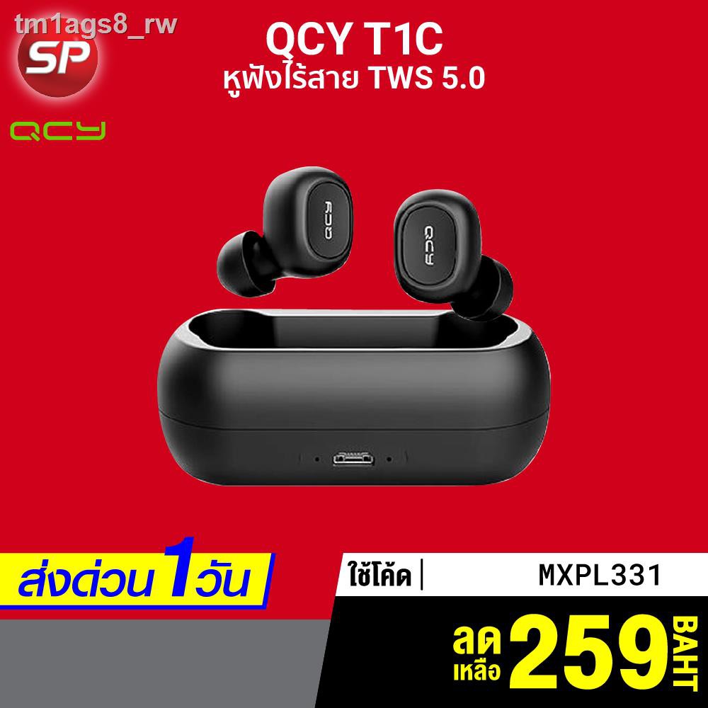 ♕[เหลือ 259 บ. โค้ด MXPL331] QCY T1C หูฟังไร้สาย TWS รองรับ Bluetooth 5.0 ส่งสัญญาณได้ไกลถึง 10 ...