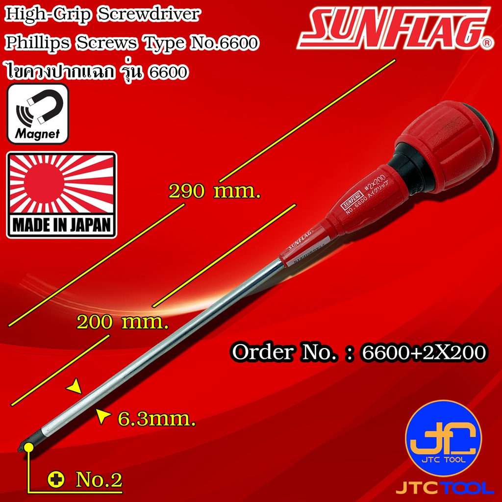 Sunflag ไขควงด้ามยางมีแม่เหล็ก รุ่น 6600 - High-Grip Screwdriver No ...