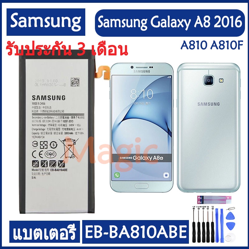 Original แบตเตอรี่ Samsung Galaxy A8 2016 A810 A810F battery EB ...