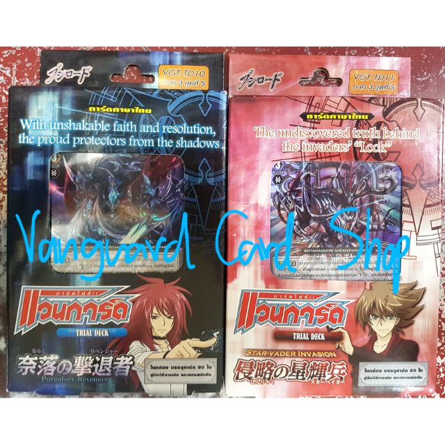 Td10 ชาโดว์พาราดิน & Td11 ลิ้งโจ๊กเกอร์ vanguard แวนการ์ด VG Card Shop vgcardshop | Shopee Thailand