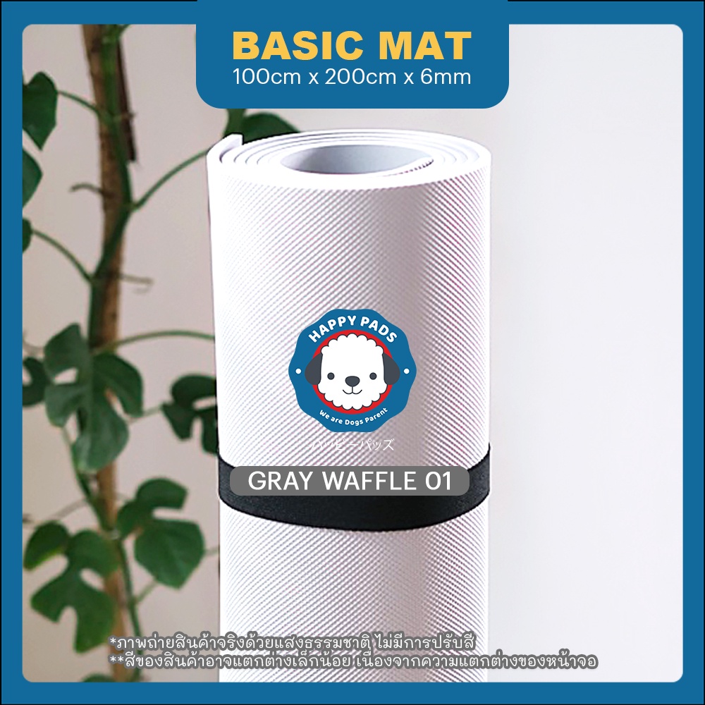 Happy Pads แผ่นยางกันลื่นสุนัข ที่สัตวแพทย์แนะนำใช้ปูกันข้อเสื่อม ขาแบะ ...