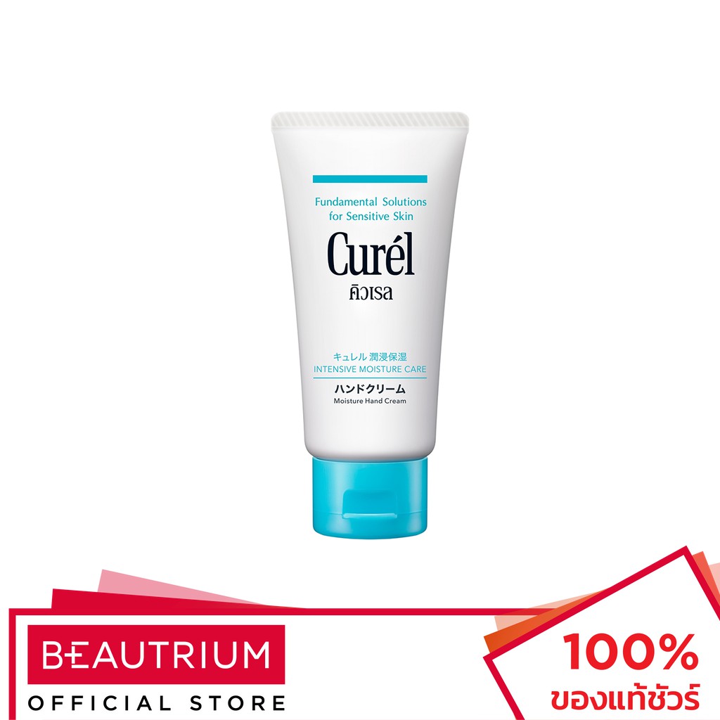CUREL Intensive Moisture Care Hand Cream แฮนด์ครีม 50ml | Shopee Thailand