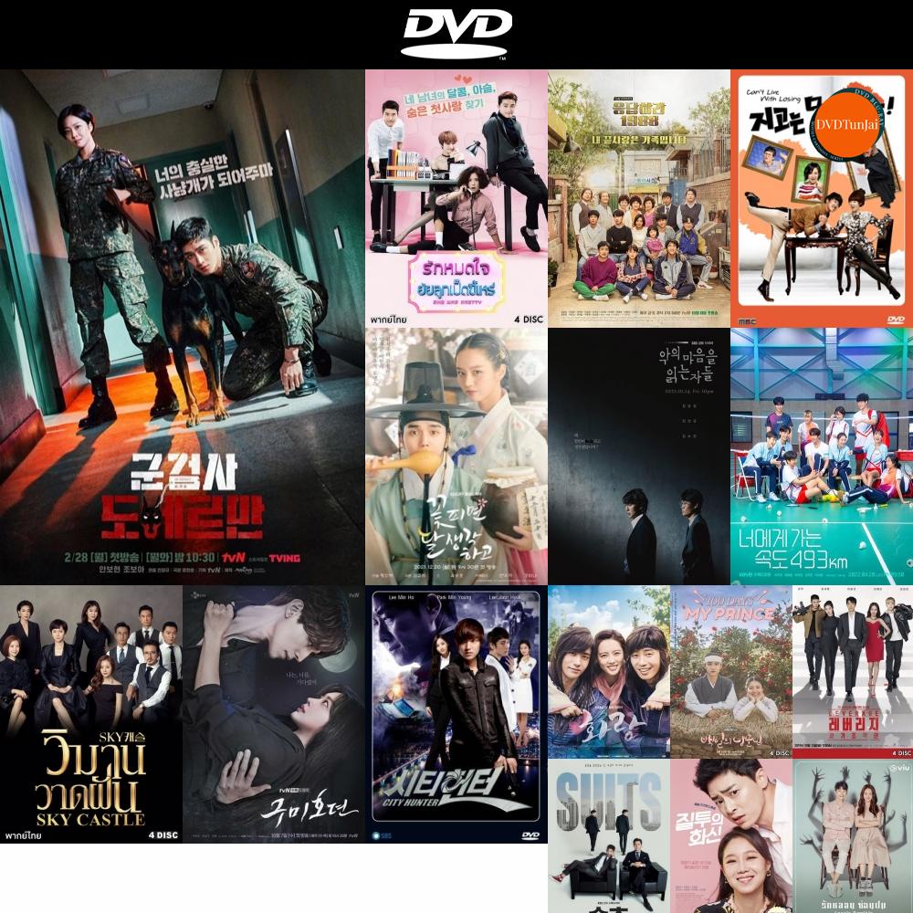 DVD หนังขายดี Military Prosecutor Doberman (2022) 16 ตอนจบ ดีวีดีหนังใหม่ CD2022 ราคาถูก มีปลาย ...
