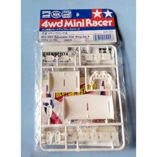 Tamiya 15199 Mini4wd Adjustable Rear Wing Set A | Shopee Thailand
