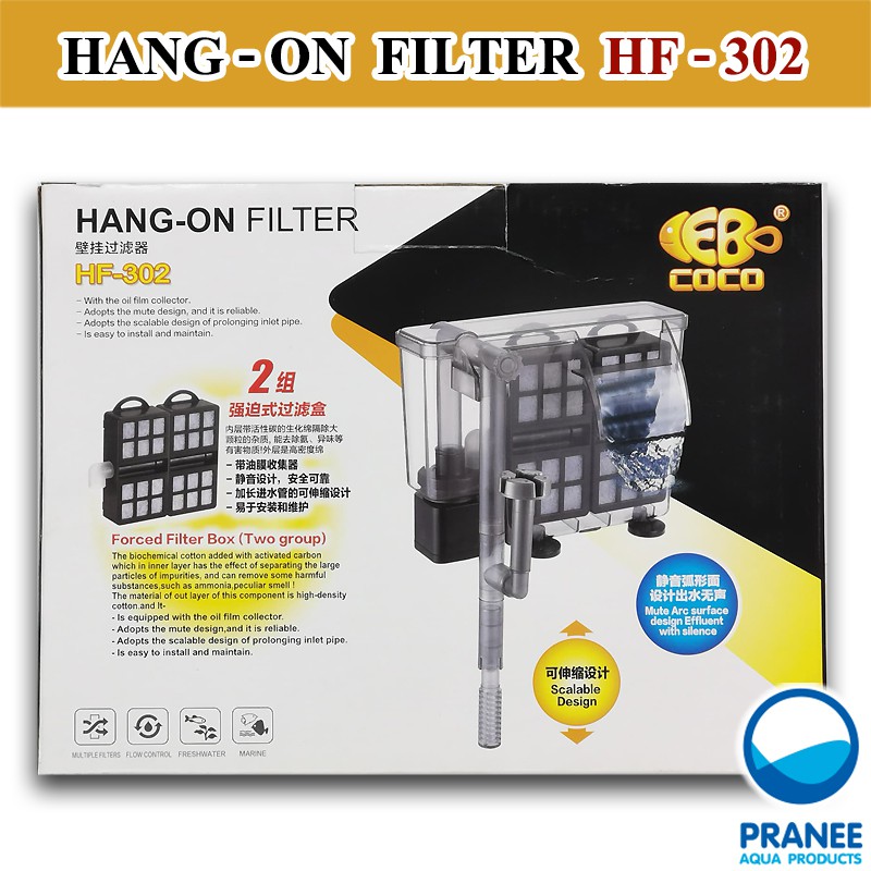 กรองแขวนนอกตู้ HF-302 COCO Hang-on Filter | Shopee Thailand