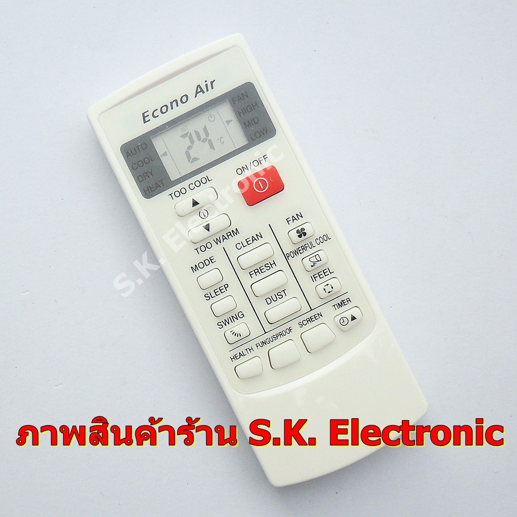 รีโมทใช้กับแอร์ยี่ห้อ อีโคโน่ , Remote for Econo Air Conditioner ...