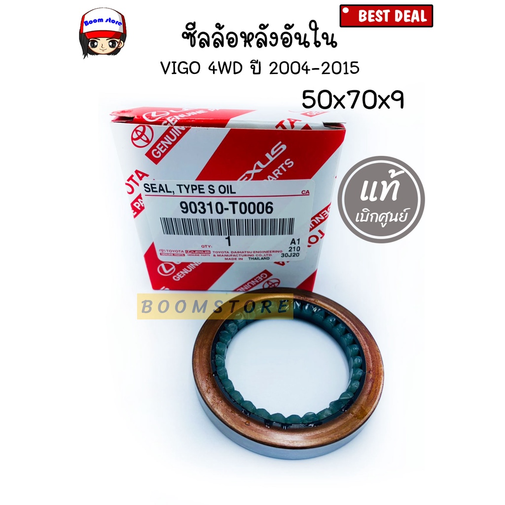 แท้ศูนย์ ซีลล้อหลังอันใน Toyota VIGO 4WD ปี 2004-2015 50X70X9 รหัสแท้ ...