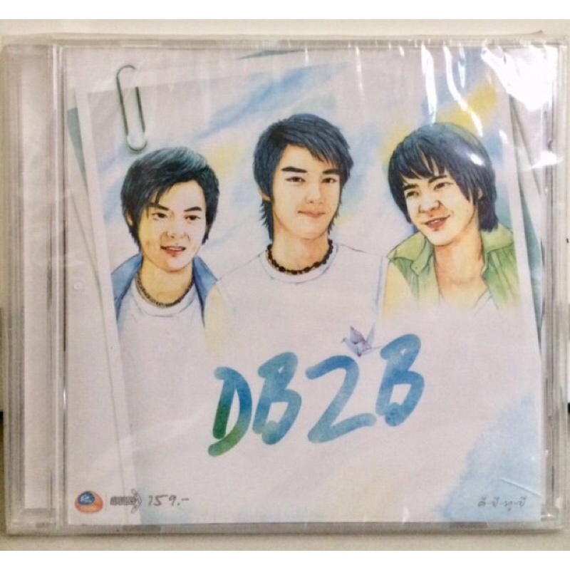 CD เพลงไทย ดีทูบี D2B อัลบั้ม DB2B ของใหม่ 100% ซีล ครับ | Shopee Thailand