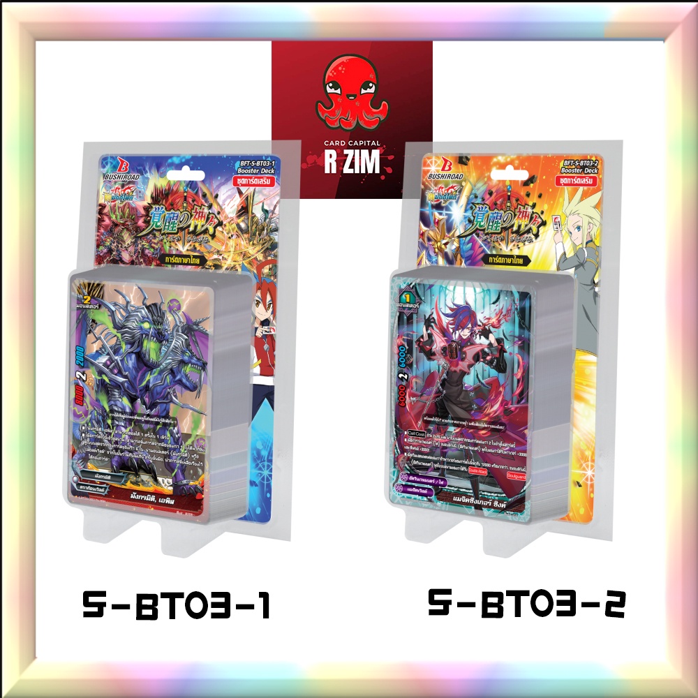 บัดดี้ไฟท์ S-BT03 ภาคชิน ลอสต์เวิลด์ ดราก้อน เอนเชนท์ สตาร์ มีสุ่มหลังกล่อง ชุดเสริมสุดแกร่ง ...