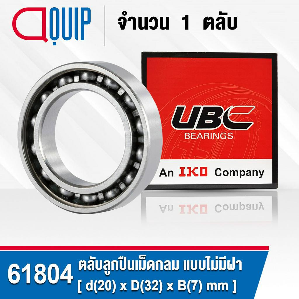 61804 UBC ตลับลูกปืนเม็ดกลมร่องลึก รอบสูง สำหรับงานอุตสาหกรรม แบบไม่มี ...