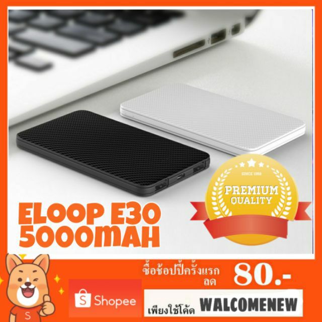 Power bank ELOOP E30 5000mAh ของแท้รับประกัน 1 ปี | Shopee Thailand