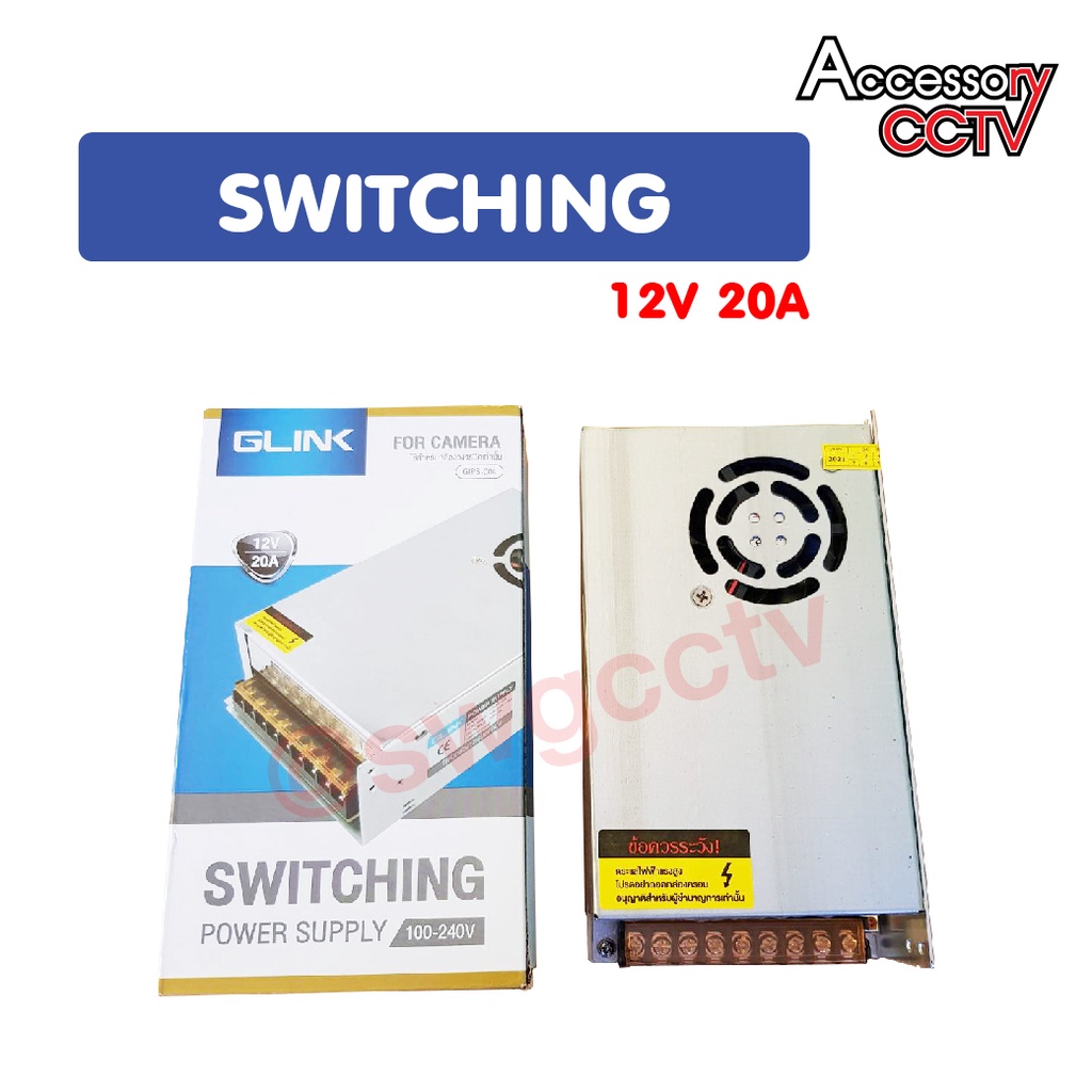 SWITCHING POWER SUPPLY 12V 20A | Shopee Thailand