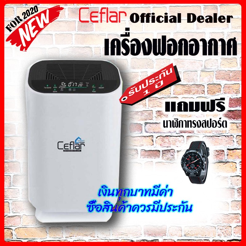 [รับประกัน 1 ปี] CEFLAR เครื่องฟอกอากาศ รุ่น CAP-01 Air Purifier แผ่นกรอง 3 ชั้น กำจัดกลิ่น กรอง ...