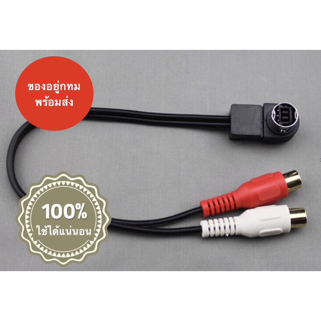 สาย alpine ai net kca121b | Shopee Thailand