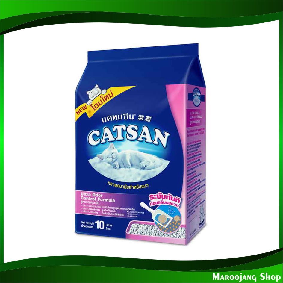 ทรายแมว สูตรอัลตร้า 8.4 กก.(10 ลิตร) แคทแซน Catsan Cat Sand Ultra ...