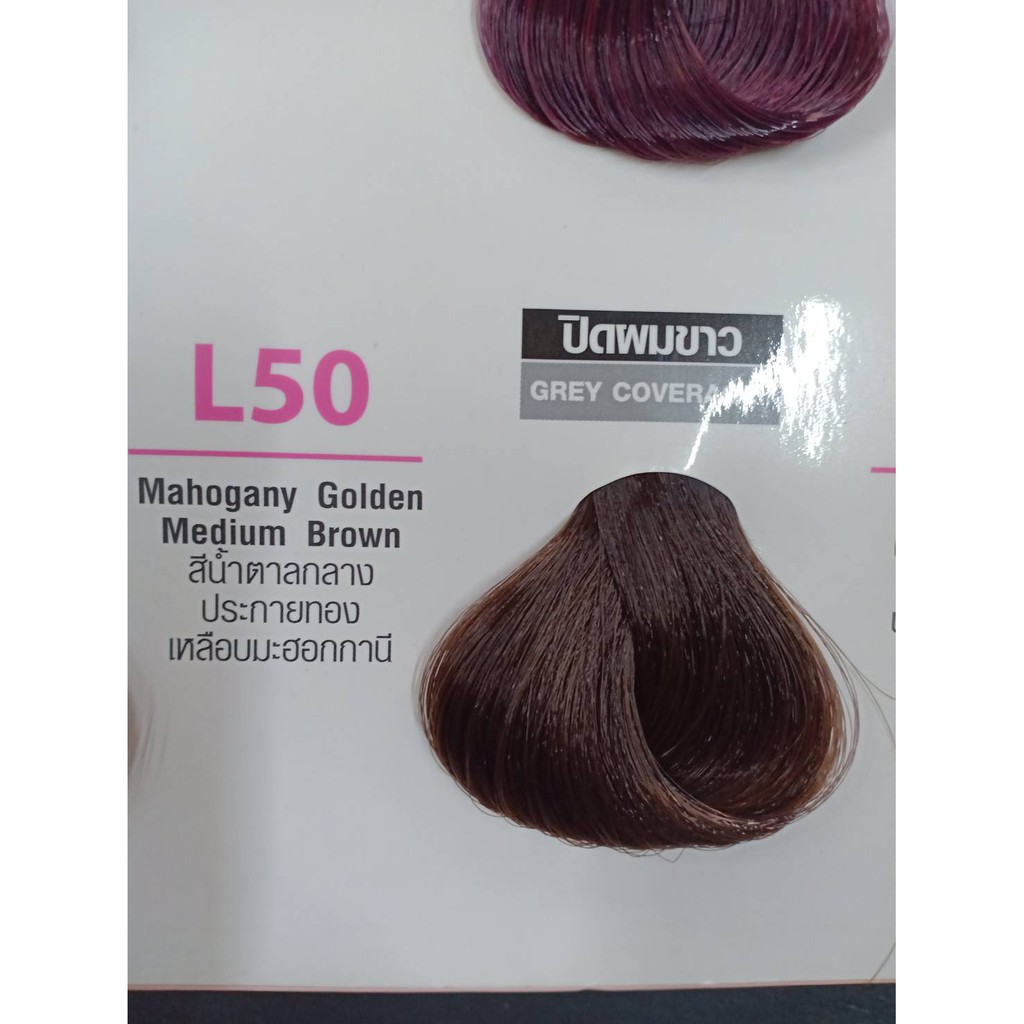 L40 - L52 Lolane Aroma Rose Color Cream โลแลนด์ อโรมา คัลเลอร์ ครีม ครีมเปลี่ยนสีผม | Shopee ...