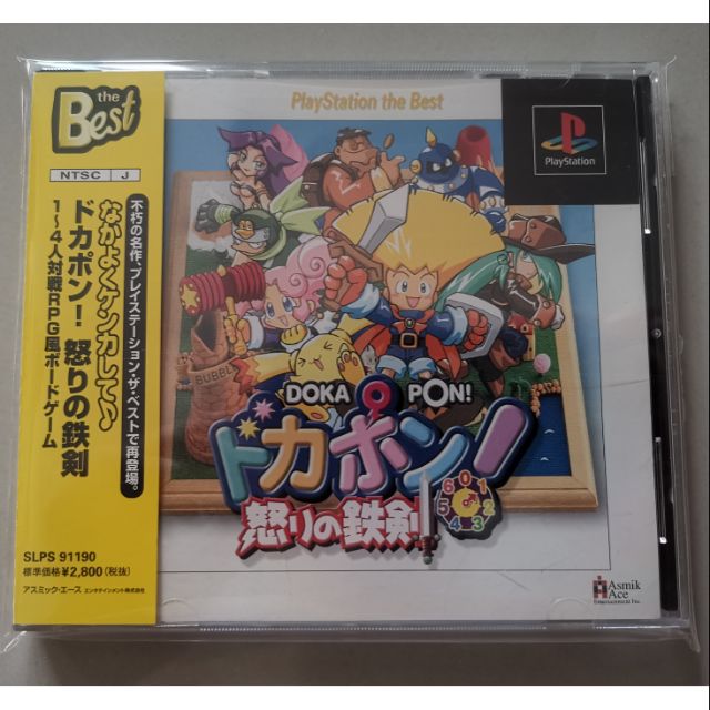 แผ่นเกมส์ แท้ PS1~DOKAPON! IKARI NO TEKKEN | Shopee Thailand