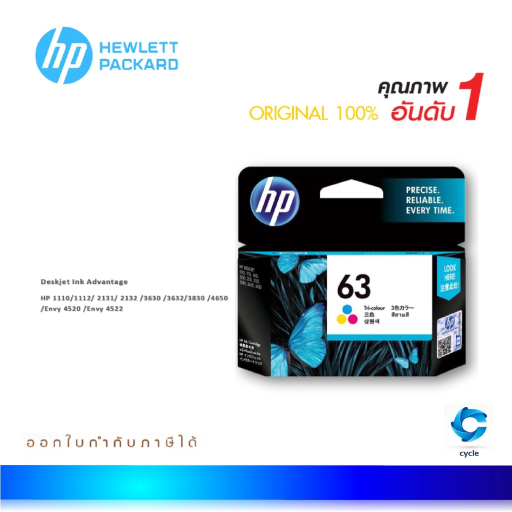 HP 63 CO ตลับหมึกอิงค์เจ็ท 3สี ของแท้ Tri-color Original Ink Cartridge ...