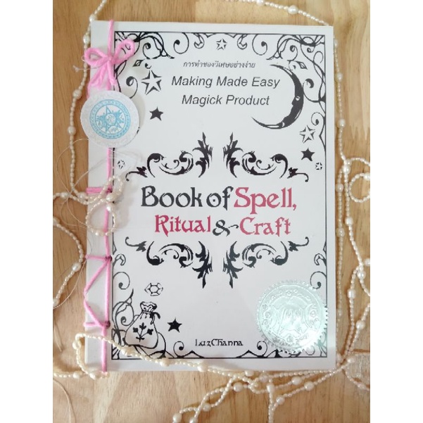 ตำราการทำของวิเศษอย่างง่าย Book of Spell, Ritual&Craft | Shopee Thailand