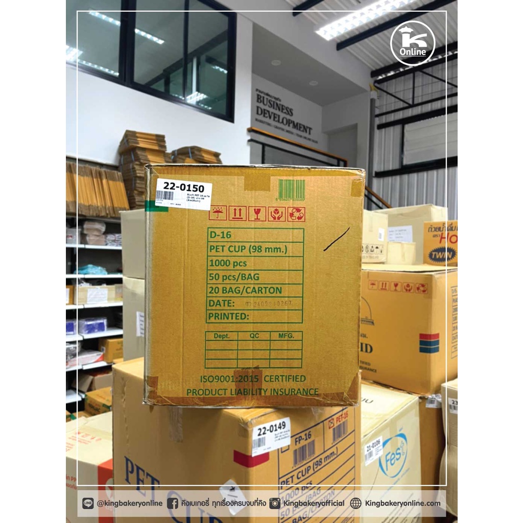 #ยกลัง(20แถว) แก้ว 16 oz.ใส Pet ปาก 98 (D-16)(1ลังx20แถว) | Shopee Thailand