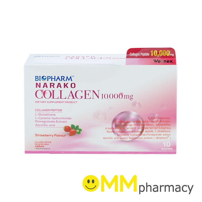 NARAKO COLLAGEN 10,000MG.นาราโกะ คอลลาเจน 10,000มก. 10ซอง/กล่อง ...