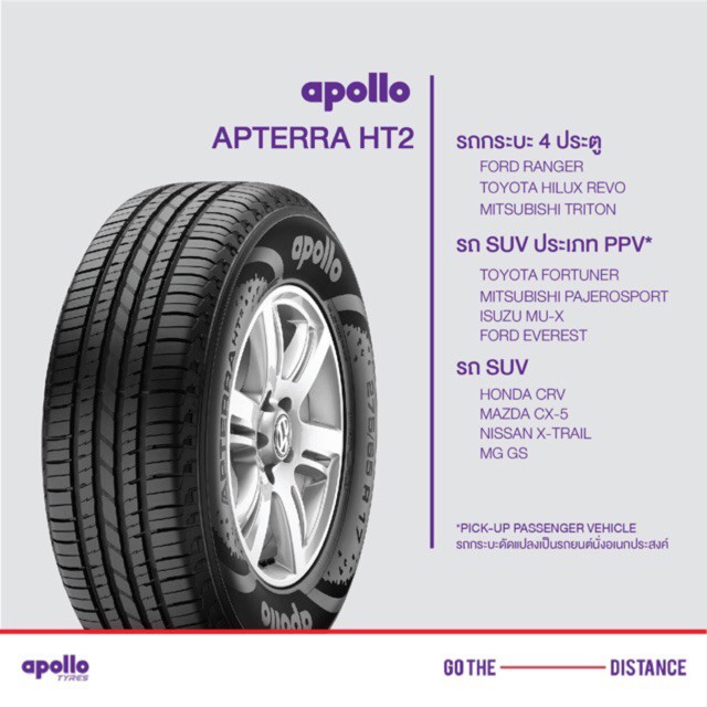 Apollo Apterra HT2 225/65R17 ยางใหม่ปี2023 4เส้น ยางรถยนต์ ขอบ17 เรียบ ...