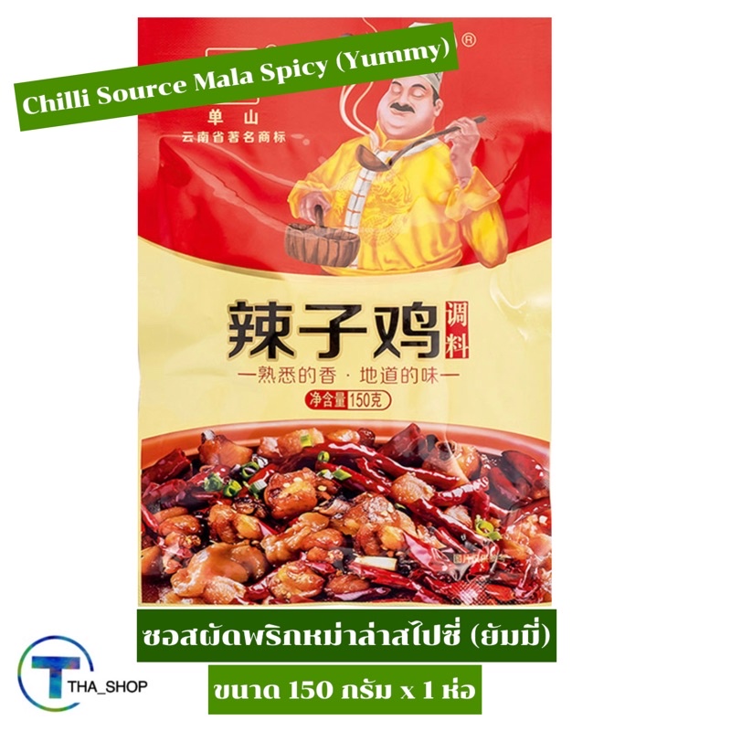 THA shop ( 150 ก x 1) Yummy Chilli Source Mala Spicy ยัมมี่ ซอสผัดพริก ...