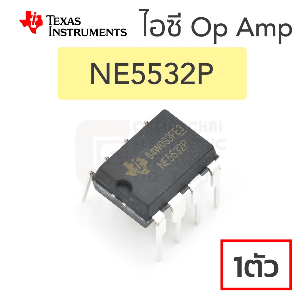 TI NE5532P ไอซี ออปแอมป์ 2ช่อง (Texas Instruments NE5532 Dual Channel ...