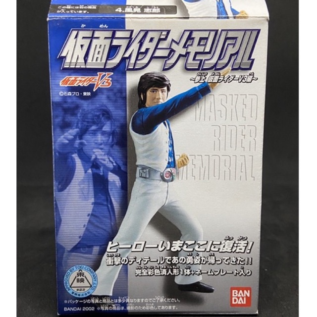 🔥 Shokugan Trading Figure Shiro Kazami Kamen Rider Memorial-Sanjo Kamen ...