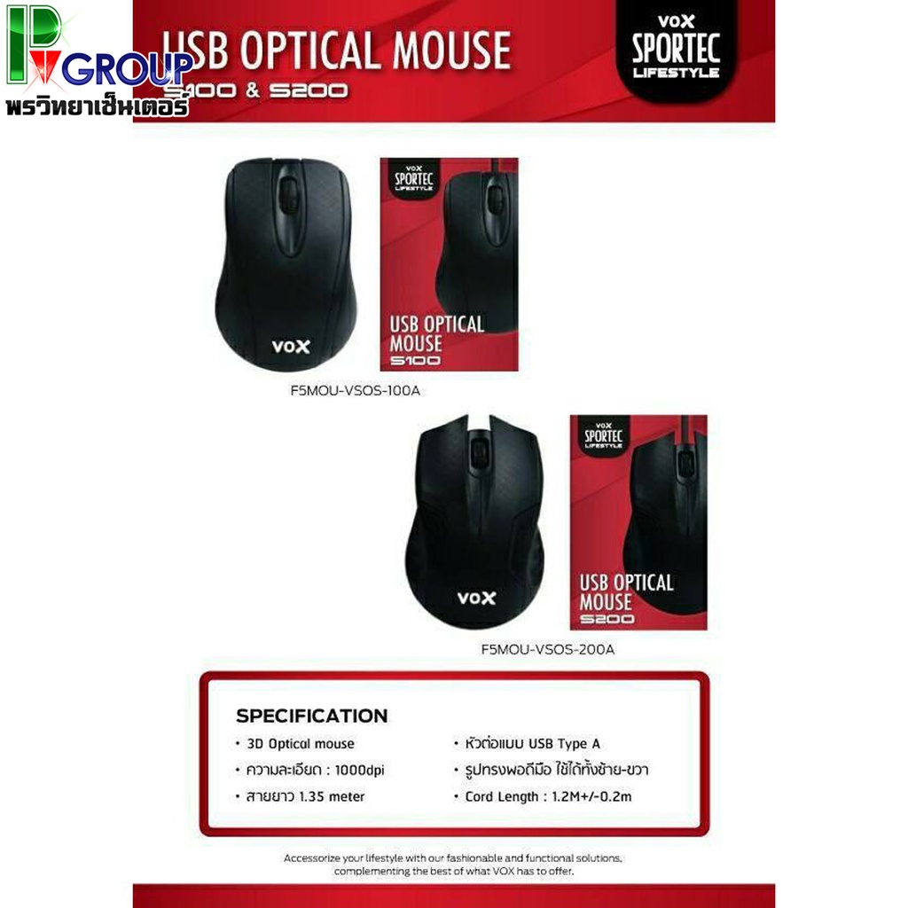 เม้าส์ออฟติคอล USB Mouse รุ่น S100,S200 สีดำ | Shopee Thailand