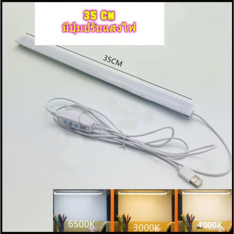 ไฟ หลอดไฟ LED USB 5V 35CM 45CM ใช้ไฟพอร์ต USB สามารถใช้ร่วมกับ Powerbank,Mobile USB Tube (มีปุ่ม ...