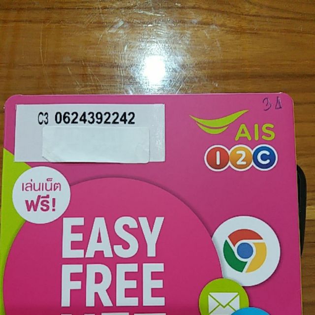 ais | Shopee Thailand