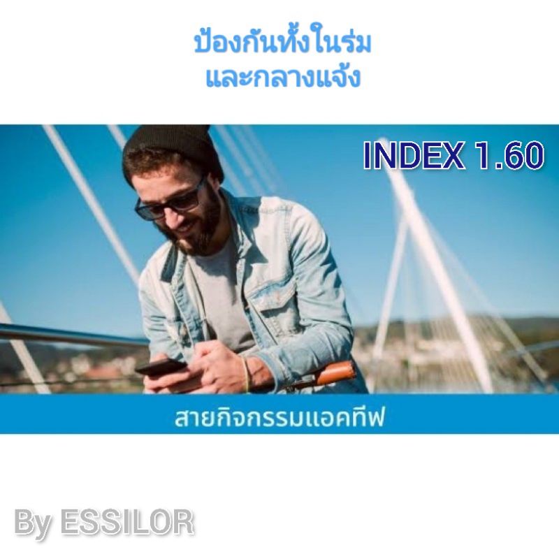 แว่นสายตา Elements by Essilor แท้ 100% แว่นกรองแสงสีฟ้า บลูบล็อก Blueblock ตัดแว่น ตัดตามสายตา ...