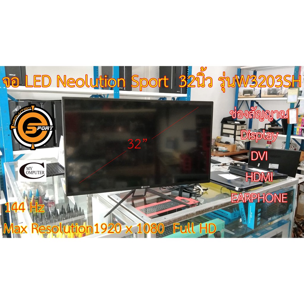 จอคอมพิวเตอร์ LED Neolution SPORT 32นิ้ว รุ่นW3203SH มือสอง //144Hz //1920 x 1080 //มีกล่องครบ ...