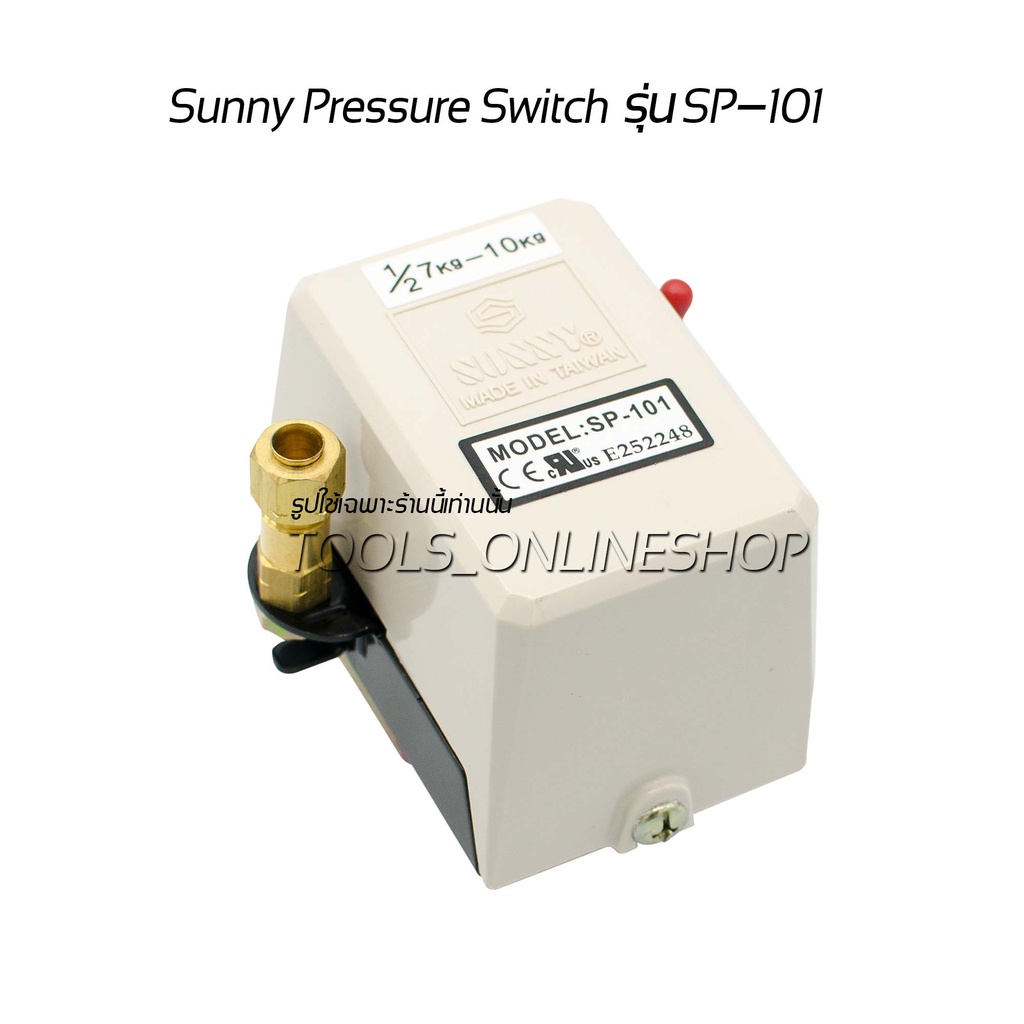 Sunny Pressure Switch รุ่น SP–101 เพรสเชอร์สวิทซ์ สวิทซ์แรงดันสำหรับ ...