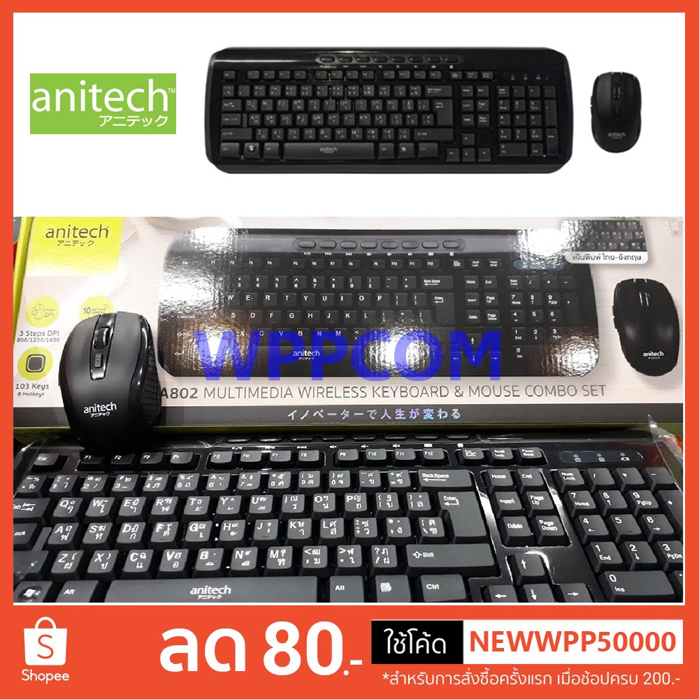 ชุดคีย์บอร์ด เม้าส์ Anitech PA802 wireless keyboard & mouse combo set ...