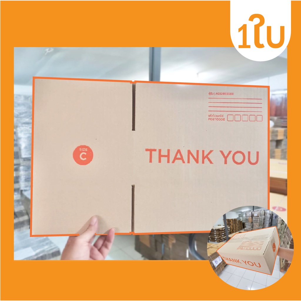 กล่องพัสดุ thank you เบอร์2A กล่องKA125 กล่องมาตราฐาน กล่องไปรษณีย์ 1 ...