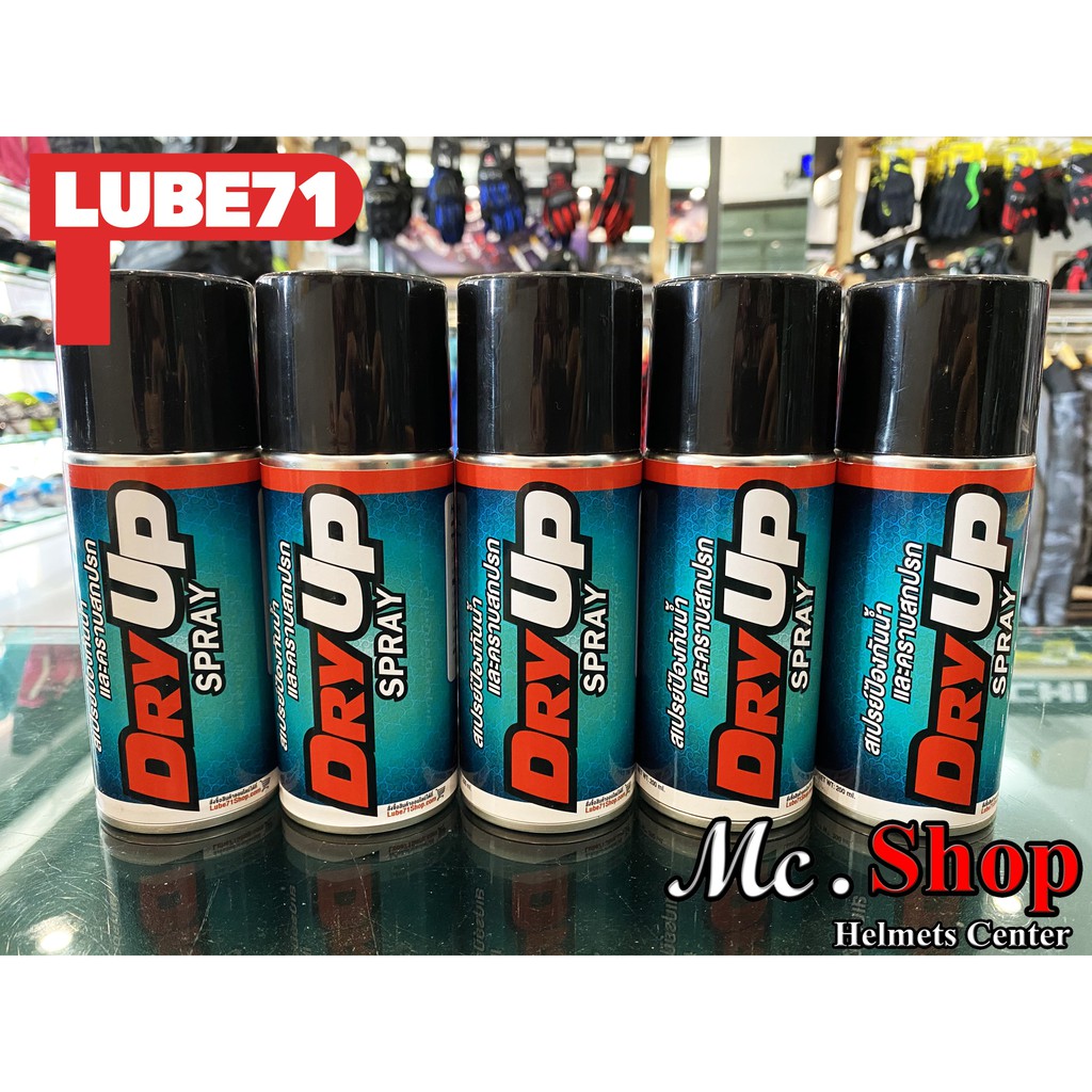 Lube 71 สเปรย์ป้องกันน้ำและคราบสกปรก 200 Ml. | Shopee Thailand