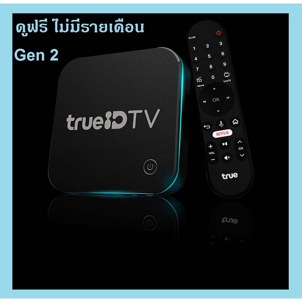 *ไม่ติดสัญญา* กล่องทรูไอดี ทีวี รุ่นใหม่ล่าสุด เวอร์ชั่น 2 พร้อมซิมเติมเงิน Truemove, TrueID TV ...