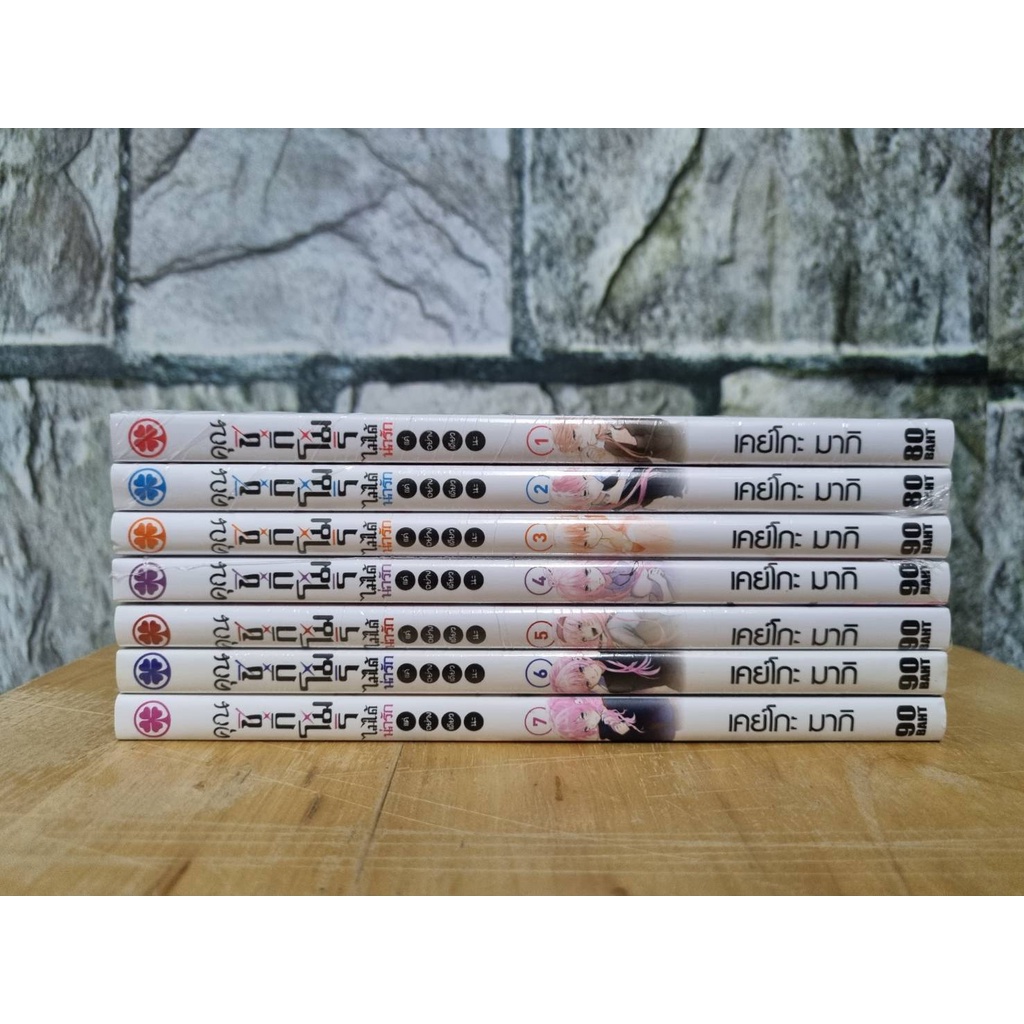 คุณชิกิโมริไม่ได้น่ารักแค่อย่างเดียวนะ 1-7 มังงะ หนังสือการ์ตูน luck pim รักพิมพ์ luckpim ...