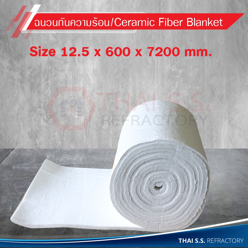 ฉนวนกันความร้อน สูงถึง 1260 องศา เซรามิกไฟเบอร์ / CeramicFiber Blanket ...