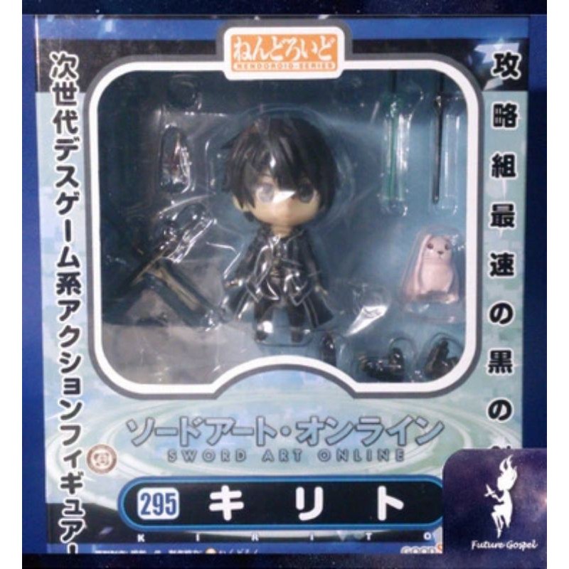 Nendroid Kirito from Sword art online | Shopee Thailand