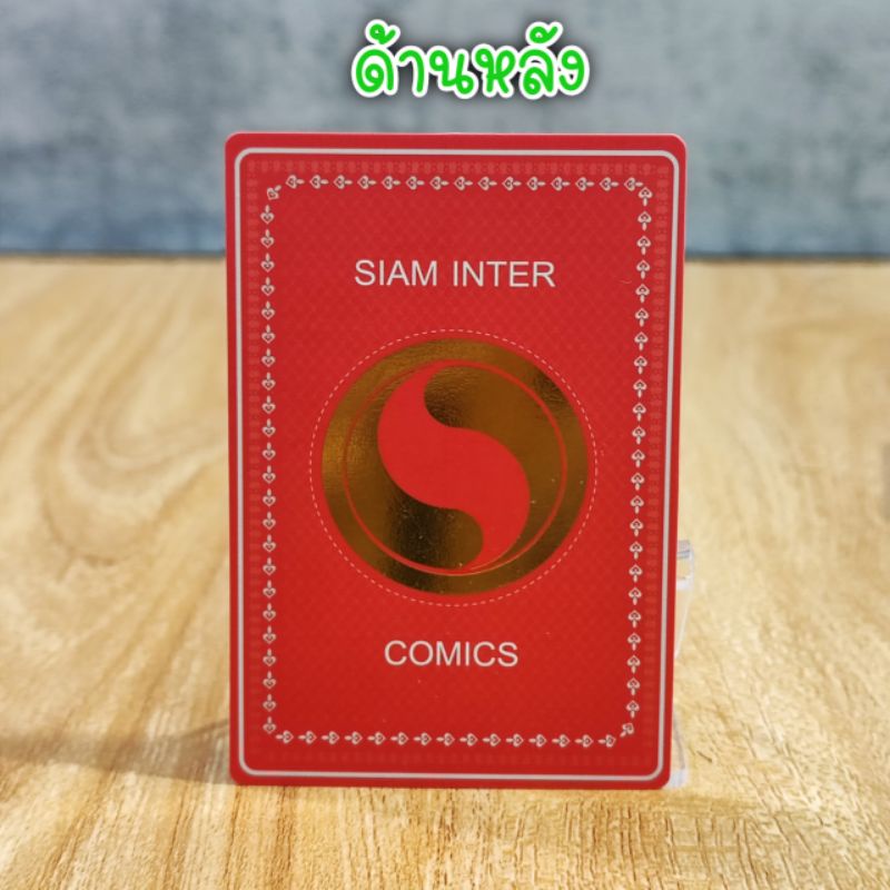 (แถมซองใส่)การ์ดวันพีช, My Hero Academia,One piece การ์ด Siam Inter ...