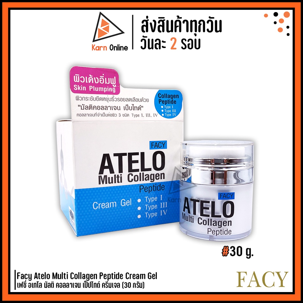 Facy Atelo Multi Collagen Peptide Cream Gel เฟซี่ อเทโล มัลติ คอลลาเจน ...