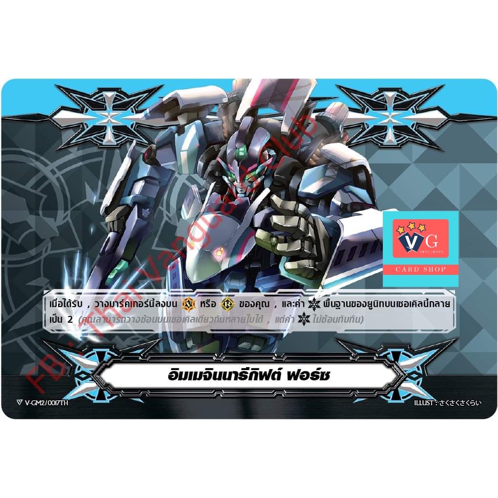 V-EB08 แยกใบ ฟอย แวนการ์ด ไดเมน แกรนบูล อควาฟอซ | Shopee Thailand