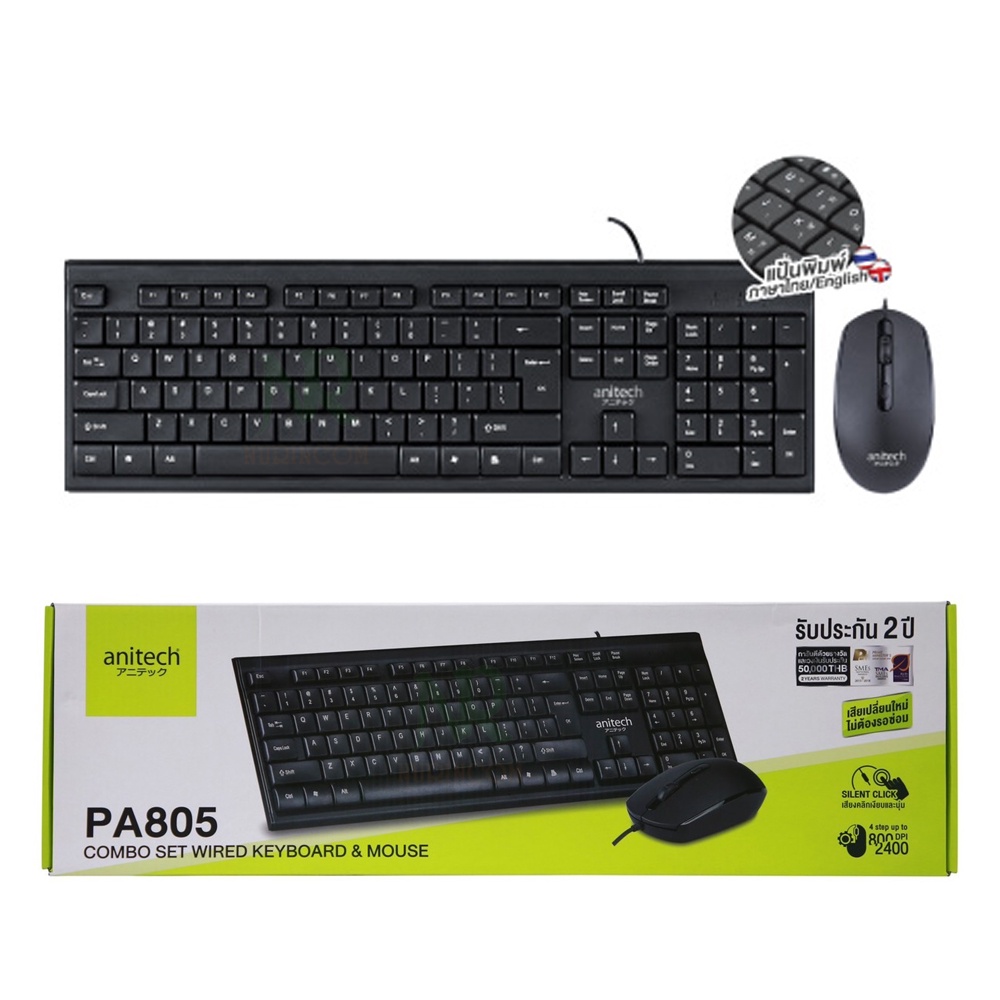 Anitech Keyboard and Mouse PA805 ชุดเมาส์คีย์บอร์ด | Shopee Thailand