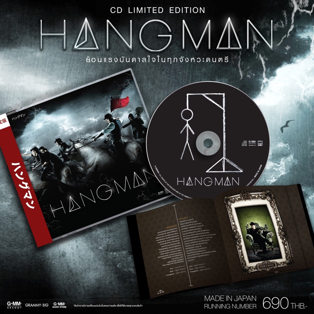 CD Hangman - Hangman Limited Edition | Shopee Thailand