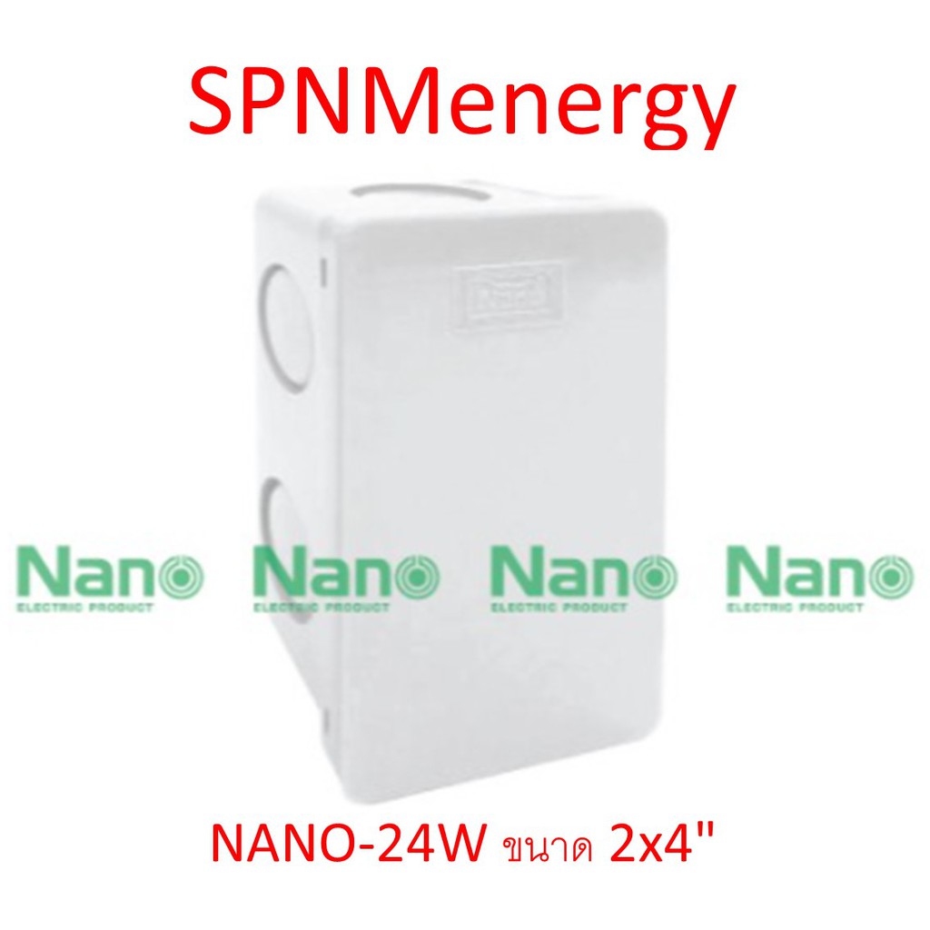 กล่องพักสาย กล่องลอยพลาสติก 4X4 สีขาว 2x4 กล่องพักสายสีขาว NANO-24W 2x4" / NANO-44W 4x4 ...