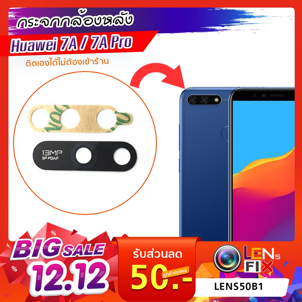 กระจกกล้องหลัง Huawei Honor 7A / Honor 7A Pro กระจกปิดกล้องหลัง หัวเว่ย ...